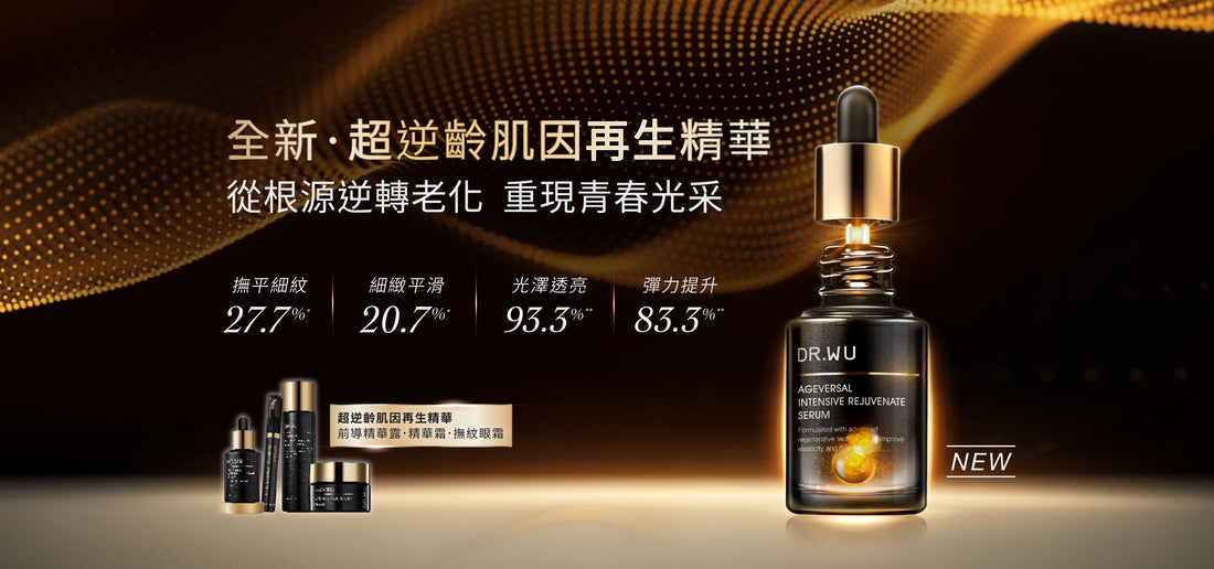 DR.WU (HK)官方網站